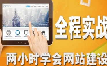 菜鸟学网页设计-制作简单个人网站![零基础]如何搭建一个网站?免费零...