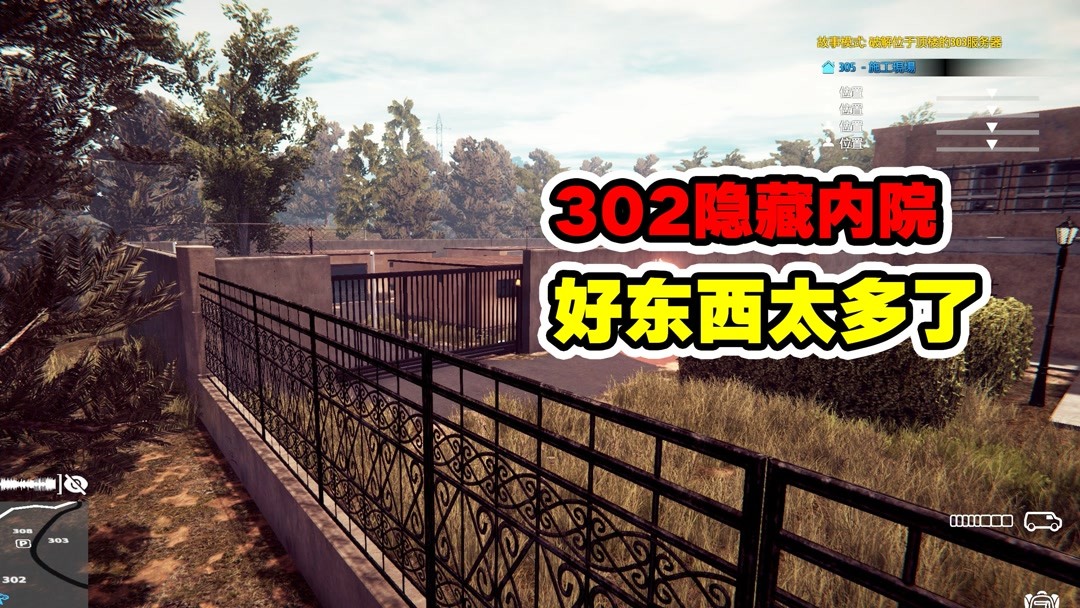 小偷模拟器26:302还有隐藏内院?两大车才拖走了所有战利品