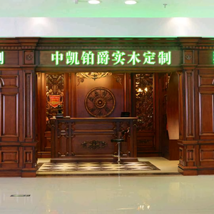 中凯铂爵原木定制永川工厂 