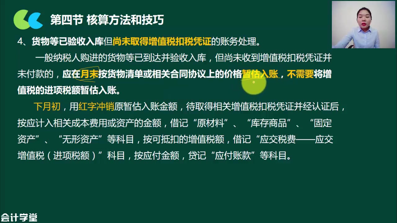 建筑装饰会计核算_医疗机构会计核算_商业会计核算成本