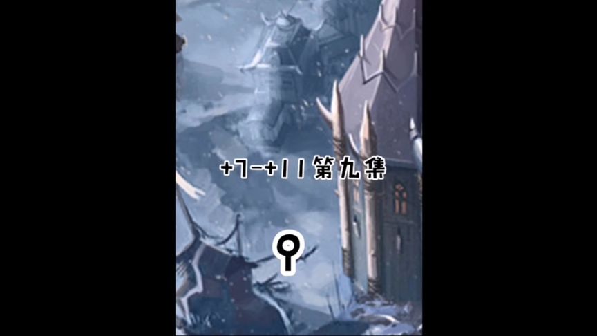 +7至+11/完美国际2核心精炼技术讲解第九集