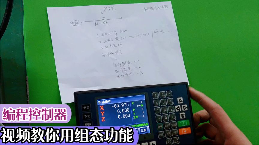 伺服电机自动化编程控制器编程实操教程分享,你还不收藏