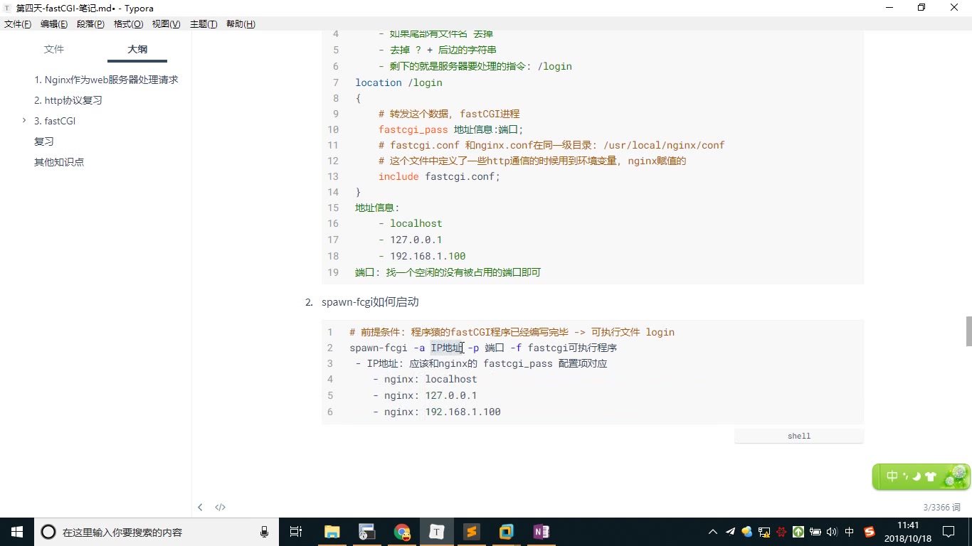 c++分布式服务器编程 part1