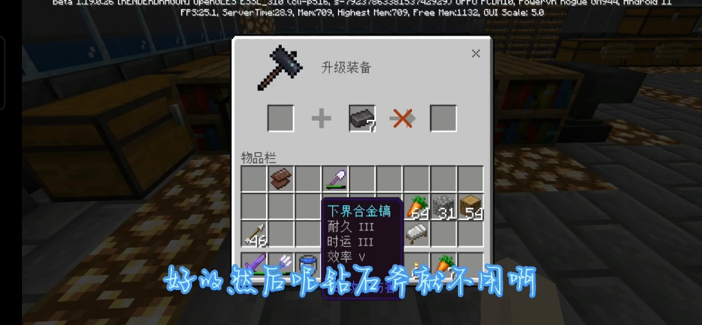 我的世界单人生存第十季21合成下界合金锭制作合金套装