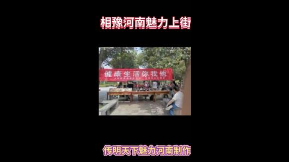 相豫河南 魅力上街 中国郑州—上街2020年文化和自然遗产日活动