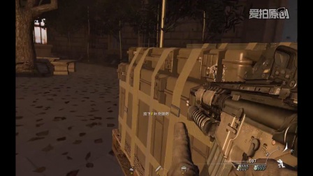 慕西解说使命召唤:逐一清除