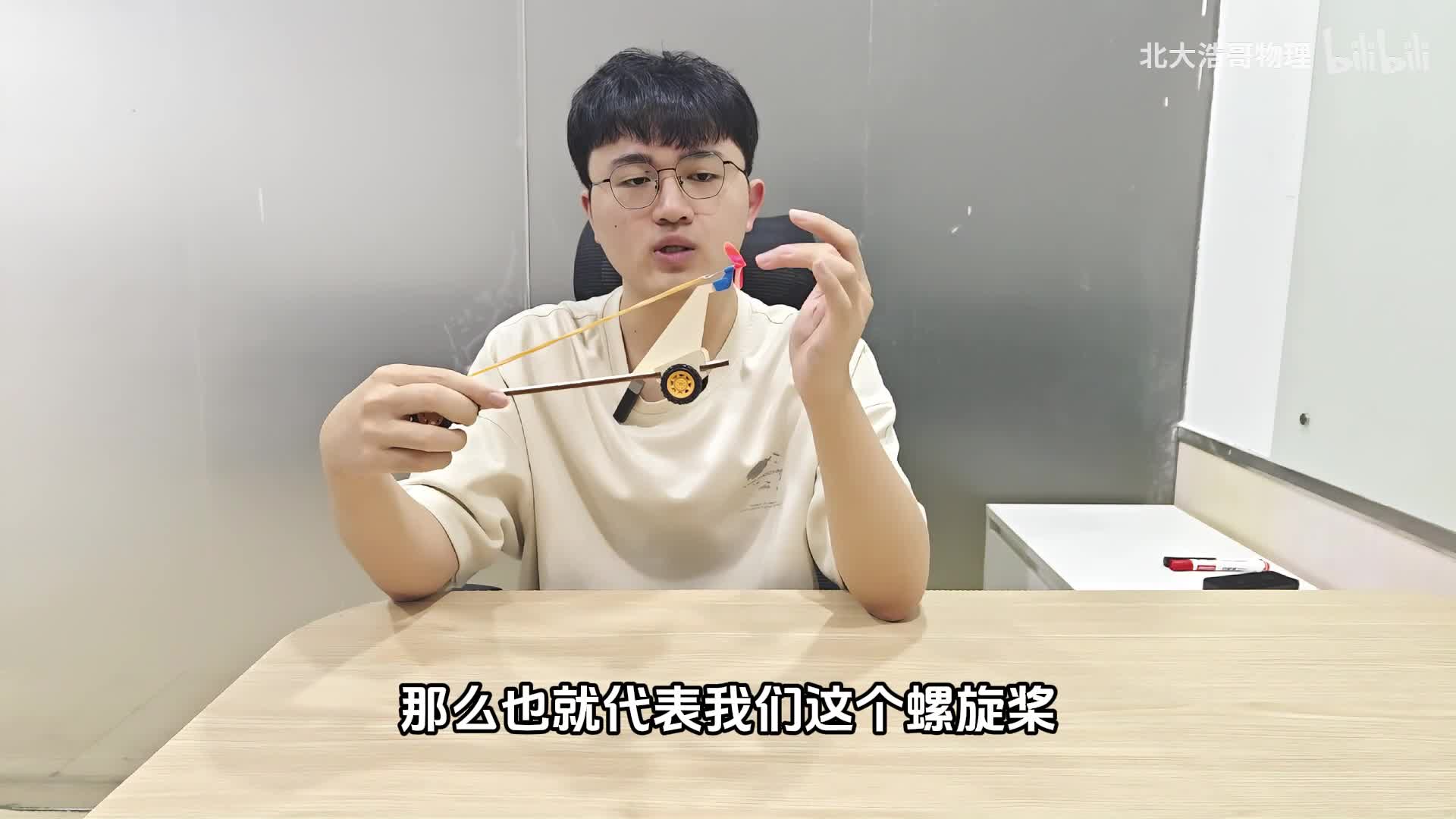 【科普小课堂】第四期:橡皮筋动力小车