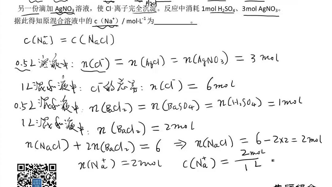 高中化学基本计算专题6-物质的量浓度拔高篇