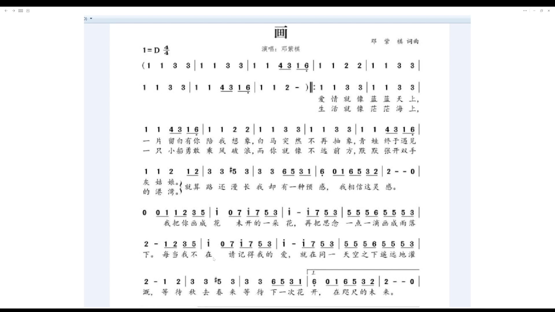 [一年音乐学习计划] 小小的记录下我的进步!