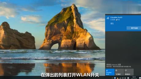 电脑如何连接WiFi