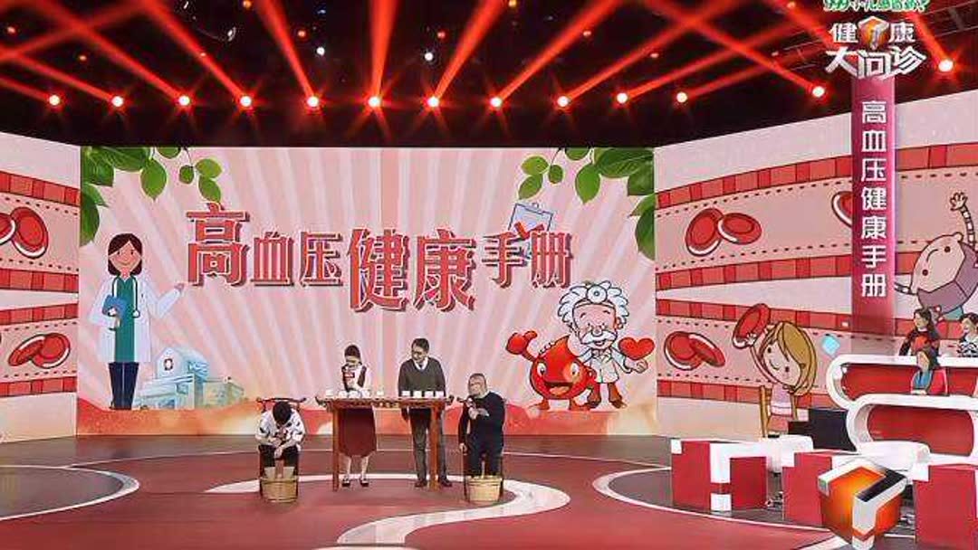 专家带来两款降压泡脚方,现场泡脚药材大揭秘,针对不同体质人群