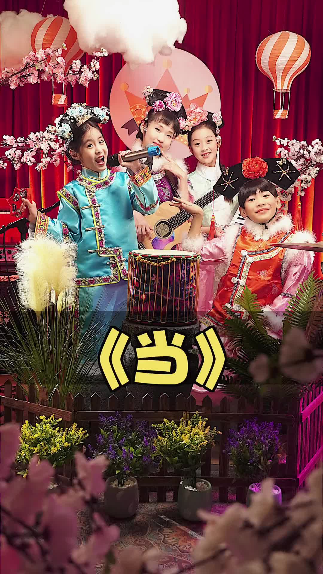 番茄樱桃柠檬艾窝窝宫斗剧咖妃外传还珠格格当土豆王国小乐队抖音
