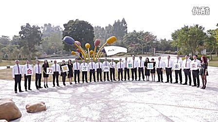 广东四川商会家具分会2016版 协会宣传片