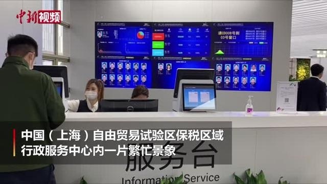 当天可拿营业执照 !保税区域行政服务中心"高效率"