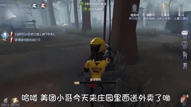 第五人格:前锋限定皮肤小黄人,单身老司机要暴露了!