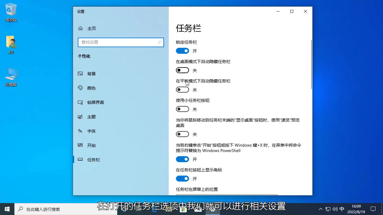 Windows 系统任务栏如何设置隐藏