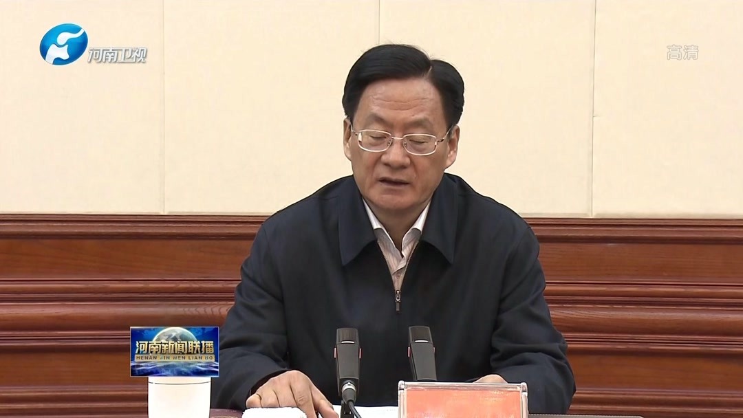 刘伟主持召开省政协党组(扩大)会议传达学习中央经济工作会议精神