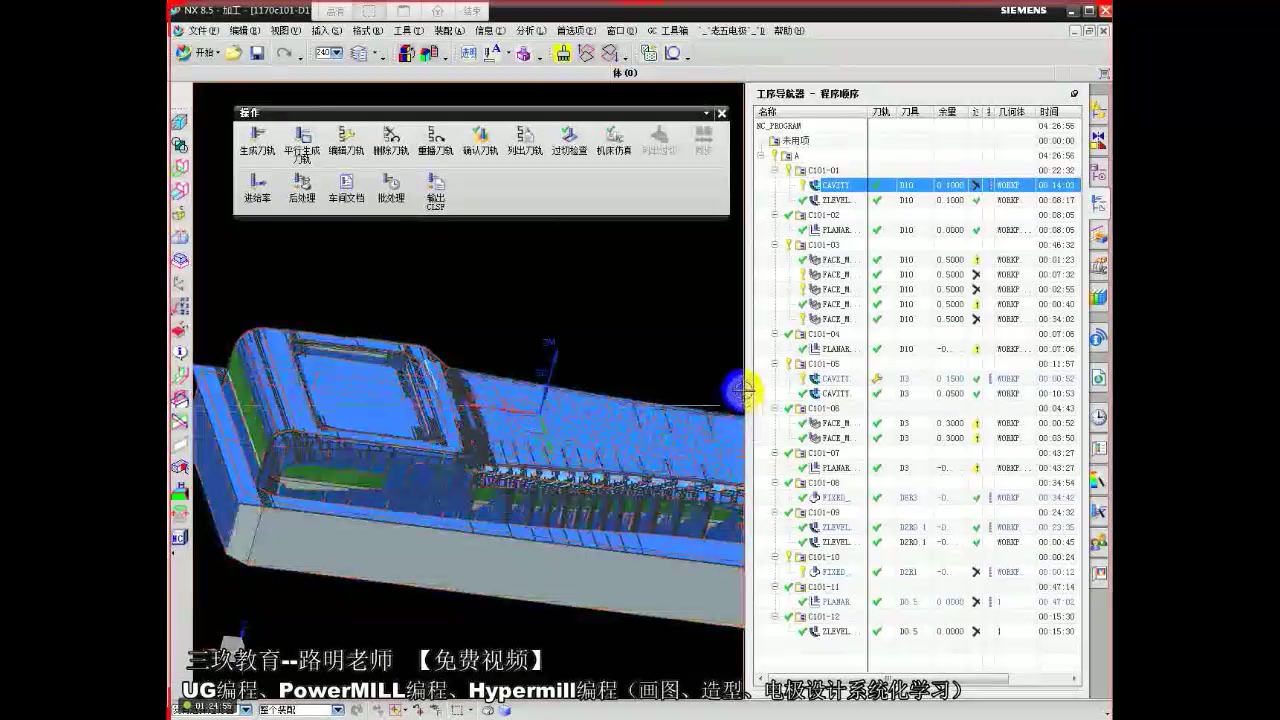UG编程:第三十二节-仿真刀路参数设置+静态残留模型