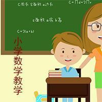 小学数学习题讲解 