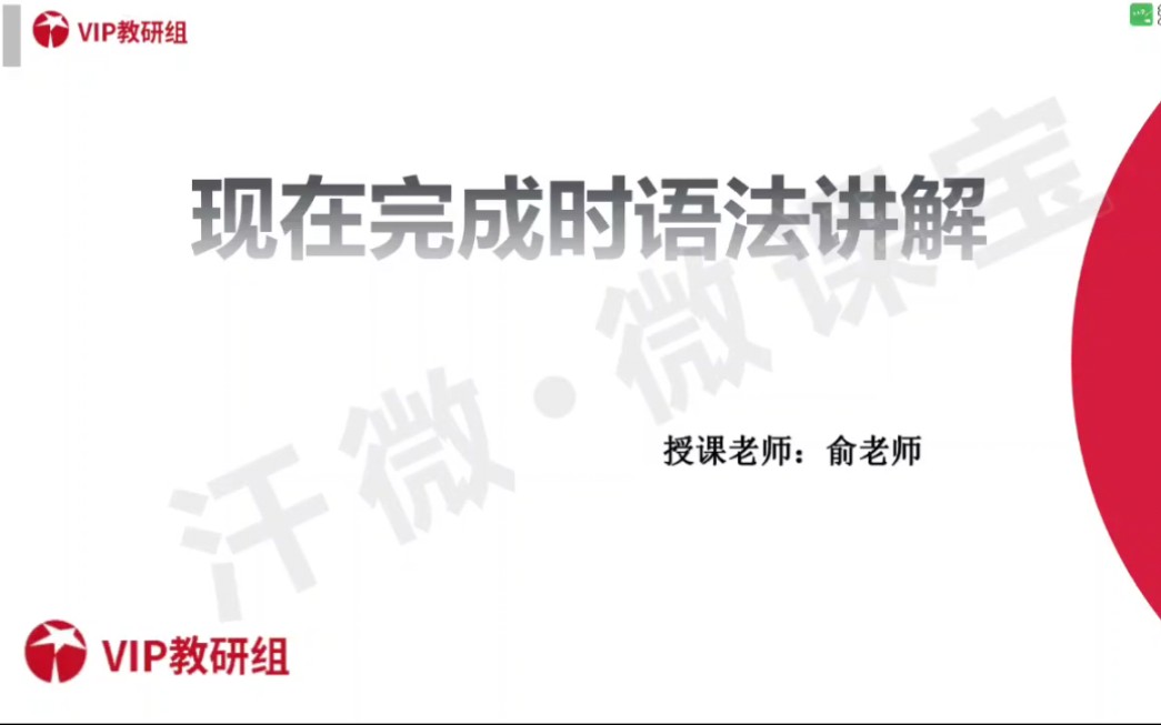 初中英语现在完成时语法