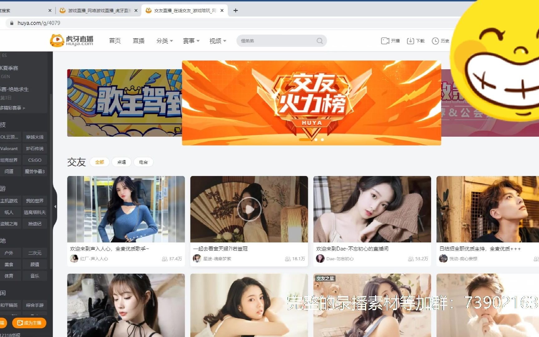 python新手同学来:手把手教你实现Pyhton主播颜值检测小工具啦!