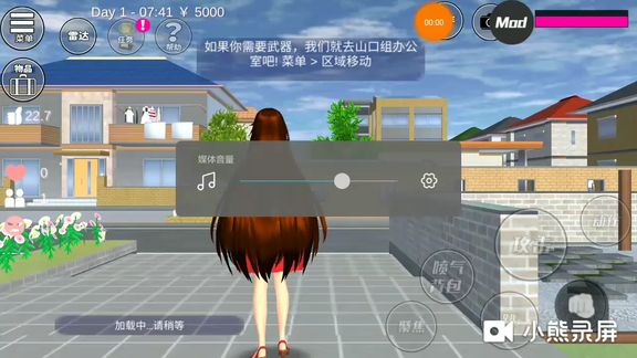 樱花校园模拟器教程