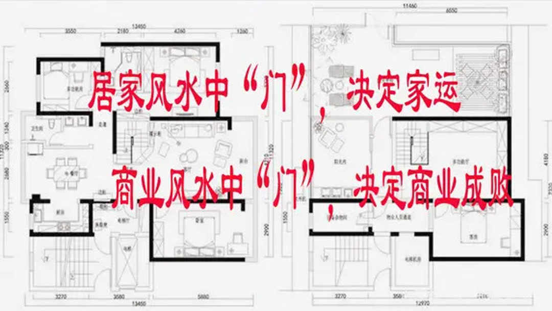 居家风水中“门对门”是否一定要化解?答案出人意料
