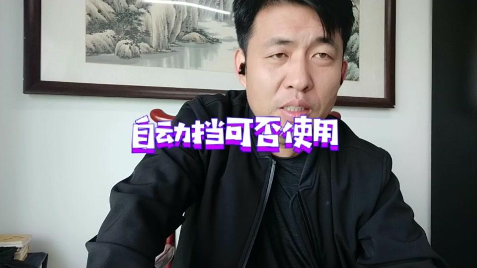 回答网友问题,开自动挡车,是否可以左右脚并用