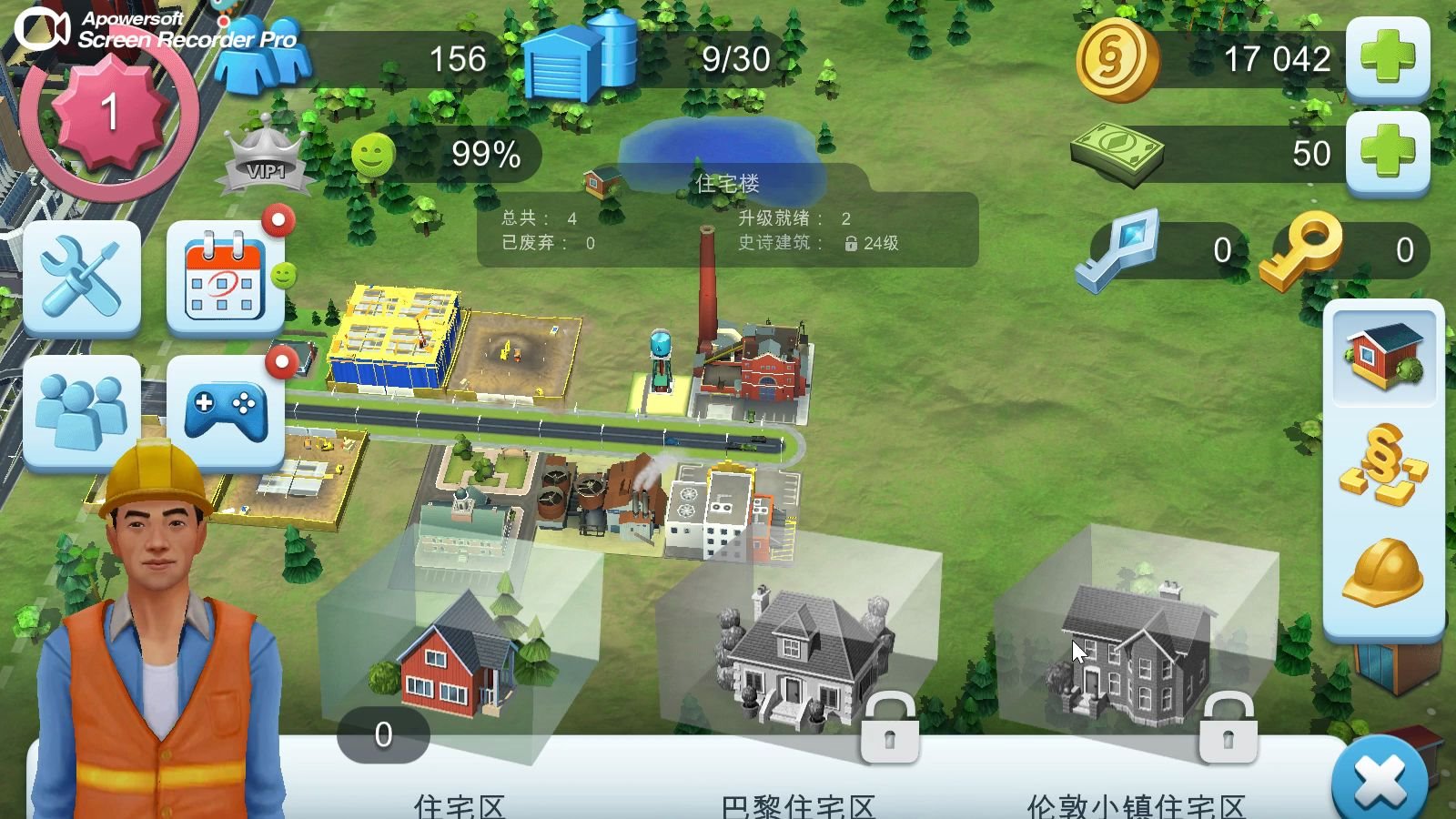 模拟城市我是市长第二期游玩