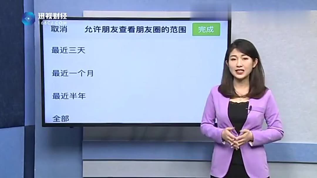 朋友圈增加“一月可见”!这项新功能你会用么?