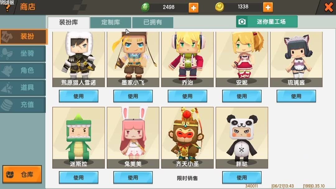 迷你世界:全新版本即将上线,登入还能免费领取皮肤奖励