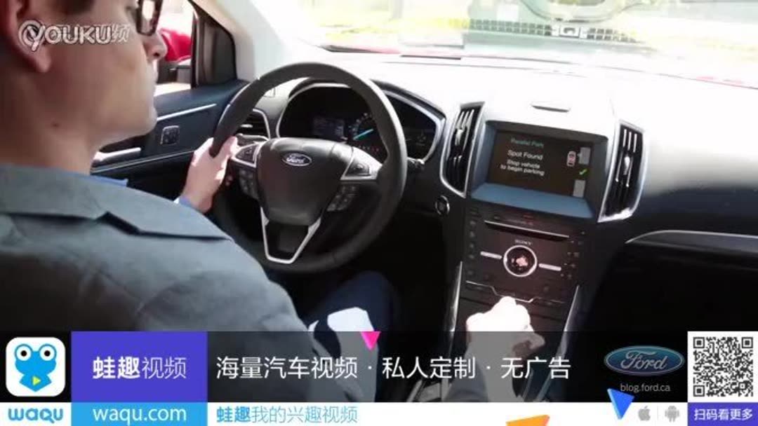 2015款福特锐界 配备自动泊车辅助系统