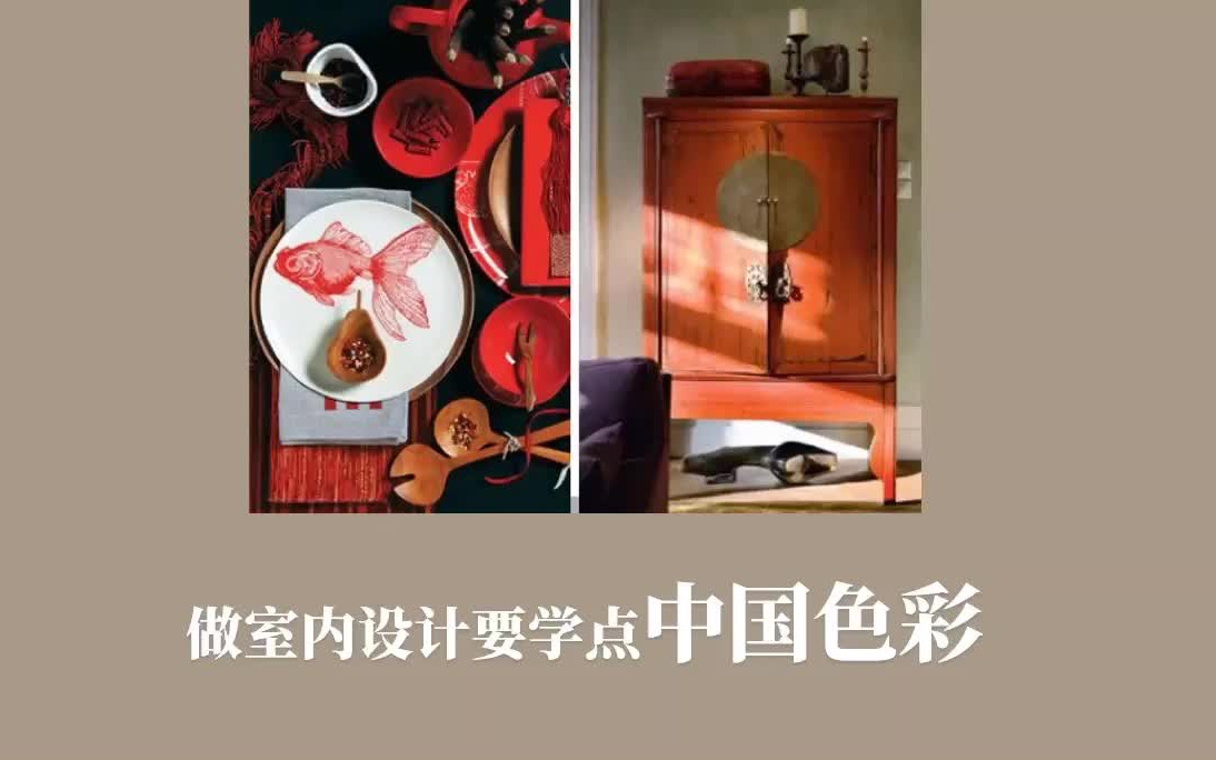 软装设计:中式风格文化解析,作为设计师,中国的传统分化要掌握