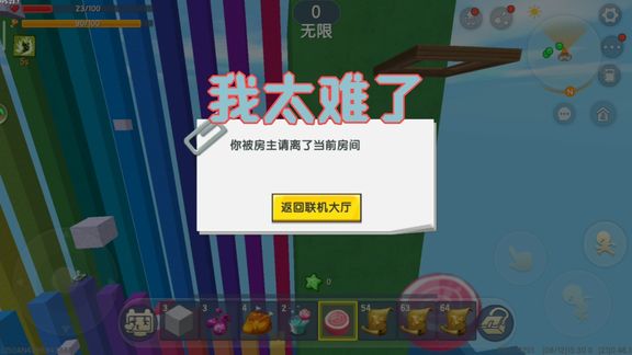 迷你世界:测试房主会不会因为玩家厉害而踢人,结果悲剧了。