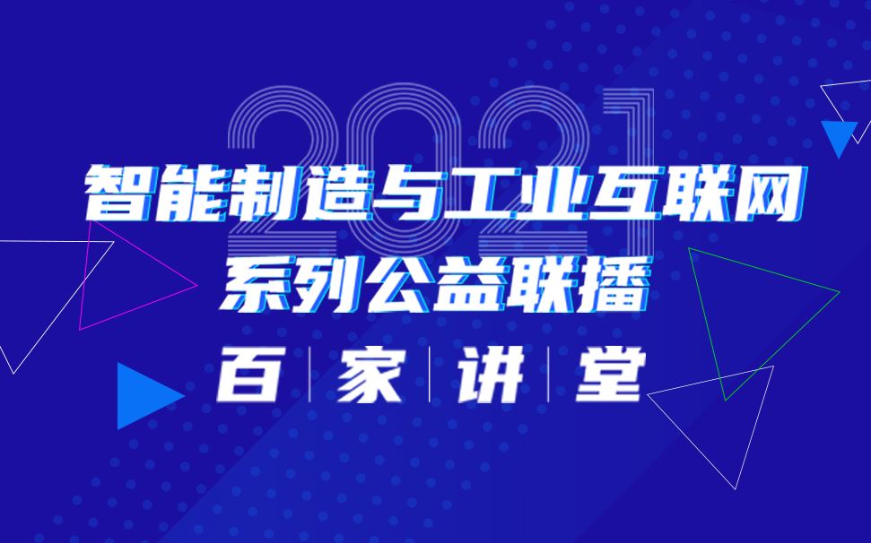 ...网研究室主任助理 孙刚丨工业互联网平台赋能制造业数字化转型方法论