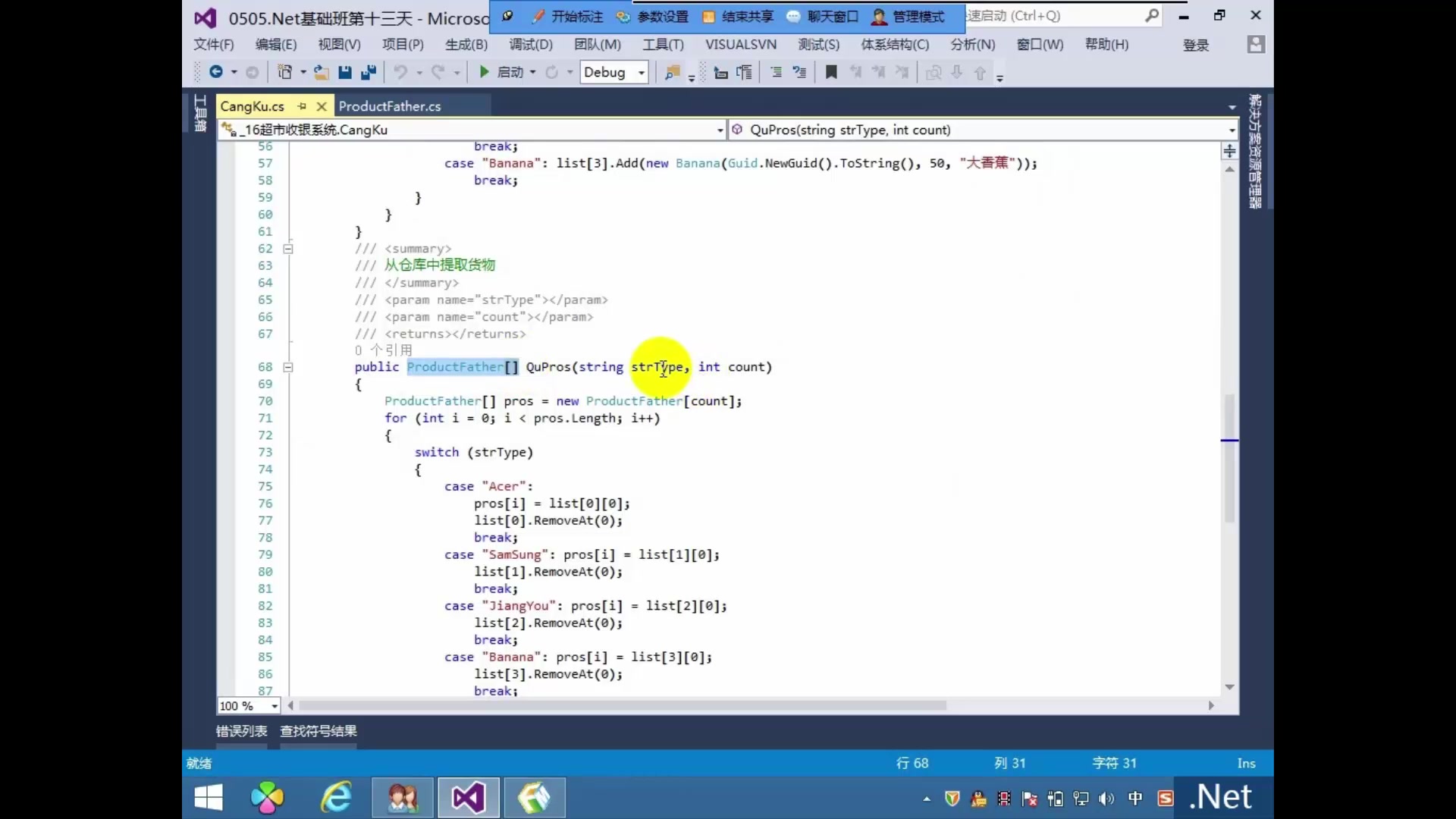 亲情奉献全套精品.Net基础视频教程之(11-15)