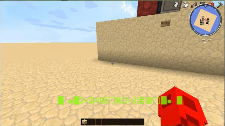 【我的世界】无聊的红石教程的的七集 内吸门与活塞门