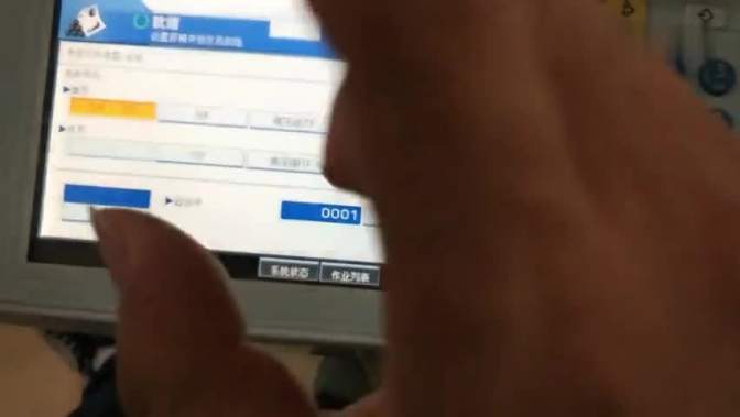 理光复印机设置JPG扫描