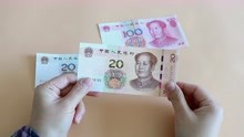 遇到新版人民币要留意,我也是才学会,别收了一张假钱还不知道