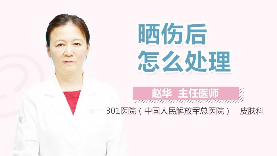 夏季皮肤晒伤了怎么办?送你几招挽救皮肤!#西瓜回馈季#