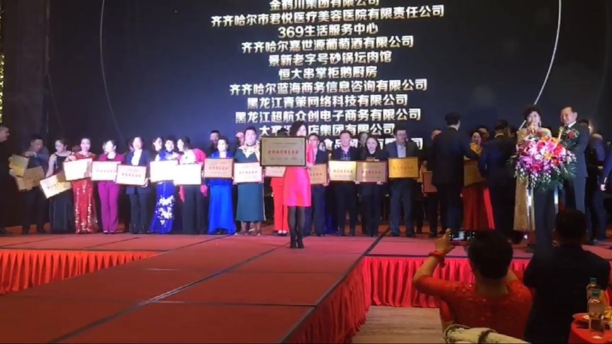 振兴东北经济·诚信明星企业群英盛典活动:为中小企业喝彩