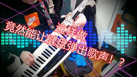 有网友让我用键盘唱歌,于是。#流行键盘 #roland #罗兰