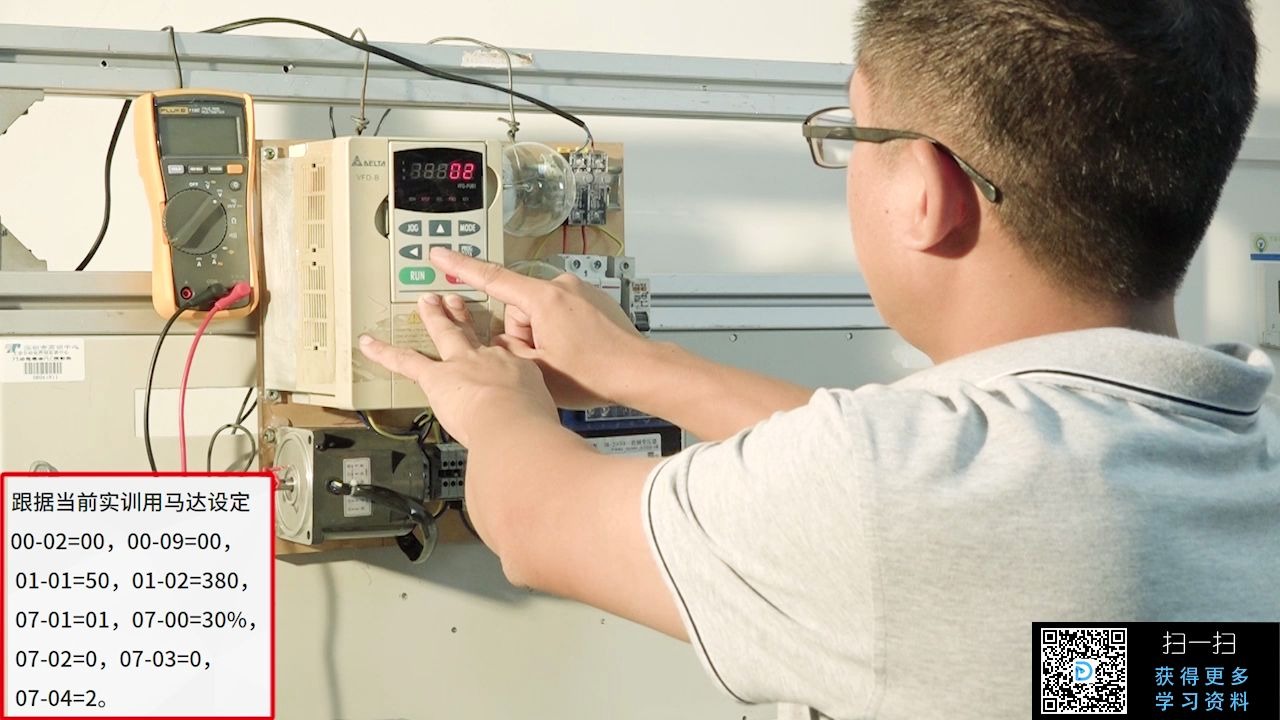 第10课时.台达变频器马达控制参数设置案例实操