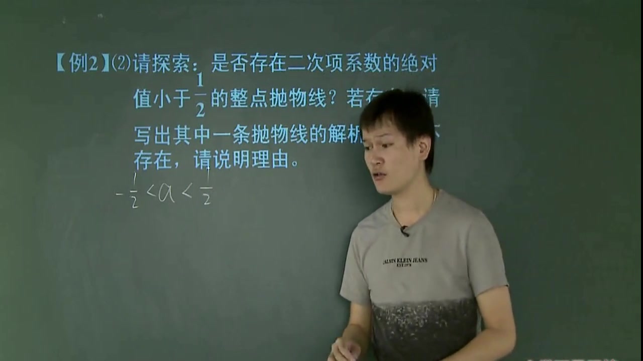 初中数学:二次函数的基本解析式与图像变换进阶篇,快收藏学习