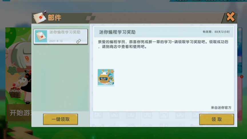 迷你编程领了一个迷小酷