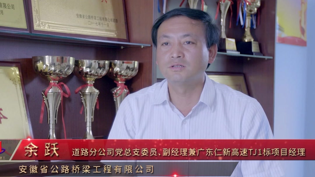 余跃-集团劳模先进事迹视频
