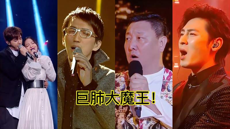 「盘点」当歌手们同唱一首歌,林志炫《没离开过》,不愧巨肺魔王