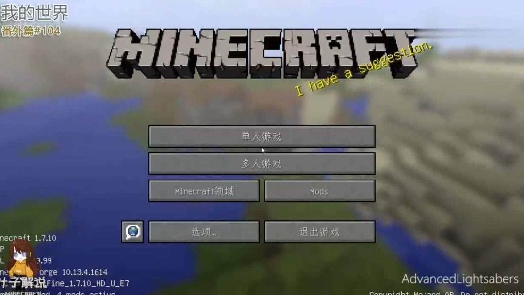 我的世界：制作一把超炫酷的光剑！还能释放星球大战的超能力！