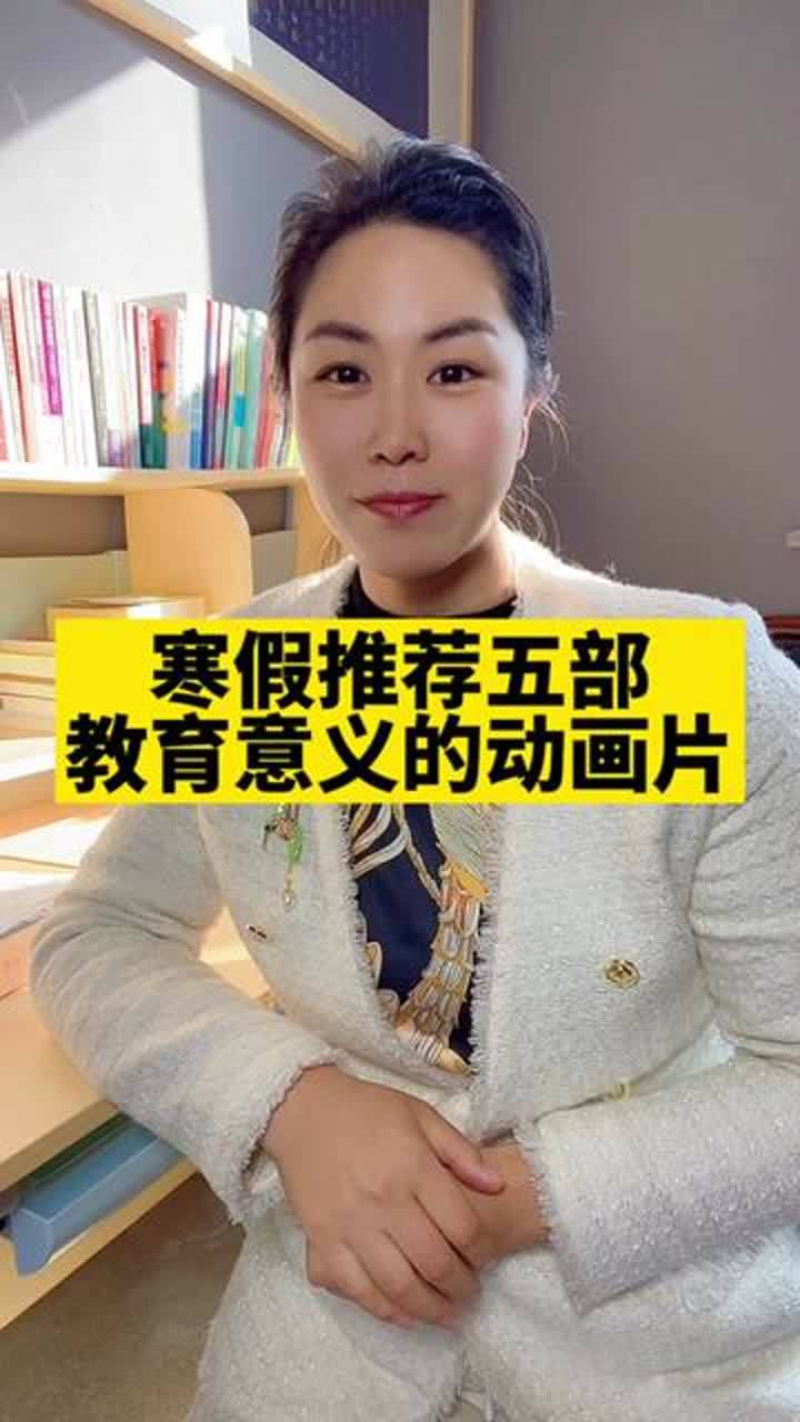 看动画片真的会长知识,给大家推荐几部有教育...