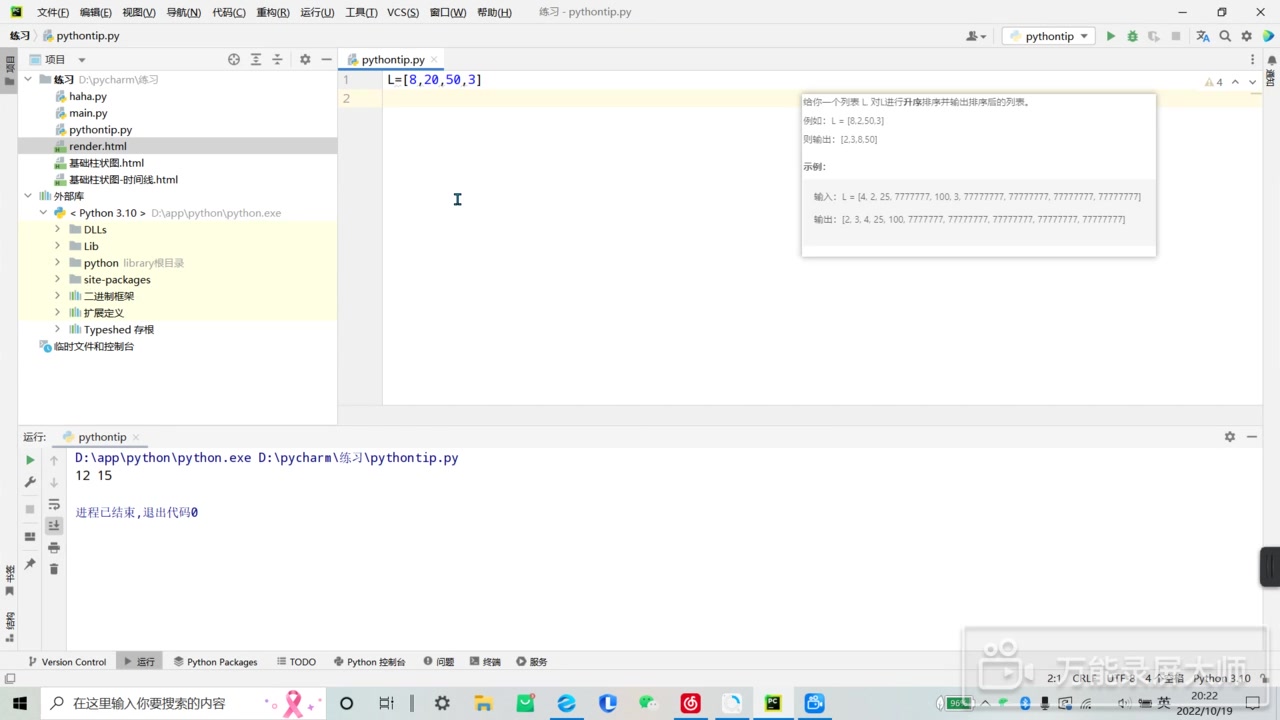 python小白编程刷题训练,边刷边学提升更快_bilibili